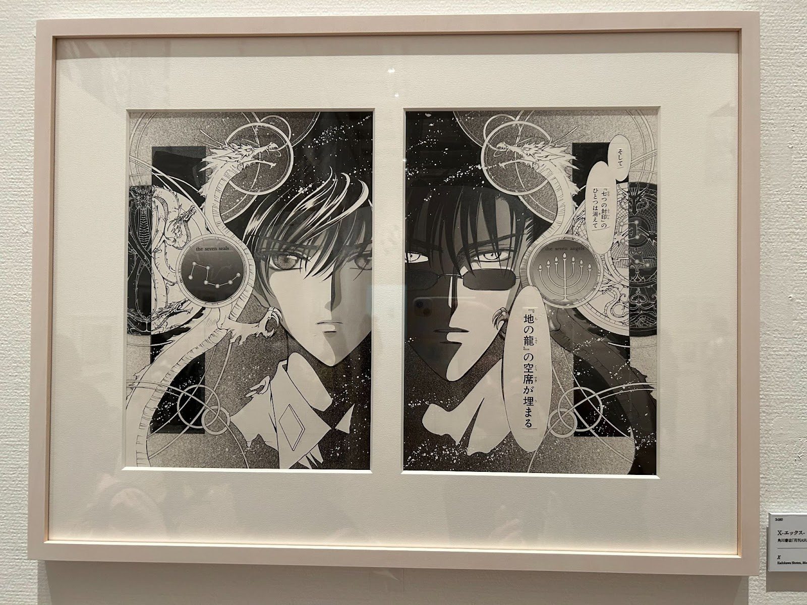 Visiting the CLAMP Exhibition in Tokyo to celebrate 35 years of the ...
